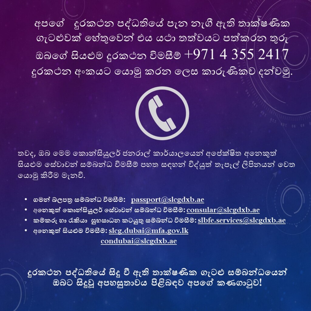 Notice - Sinhala (002) - Consulate General of Sri Lanka - Dubai, United ...