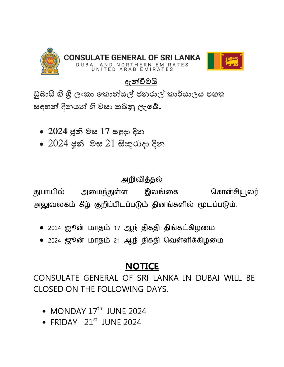Holiday Notice June 2024 - Consulate General of Sri Lanka - Dubai ...